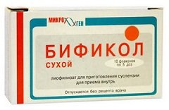 Лацидофил Инструкция По Применению Цена - megaslotmetall