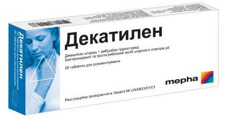 ДЕКАТИЛЕН: инструкция, отзывы, аналоги, цена в аптеках - Medcentre.com.ua