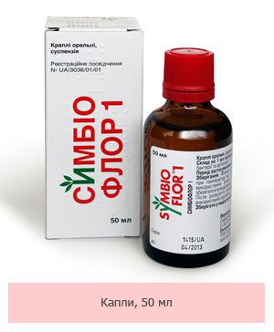 СИМБИОФЛОР 1: инструкция, отзывы, аналоги, цена в аптеках - Medcentre ...