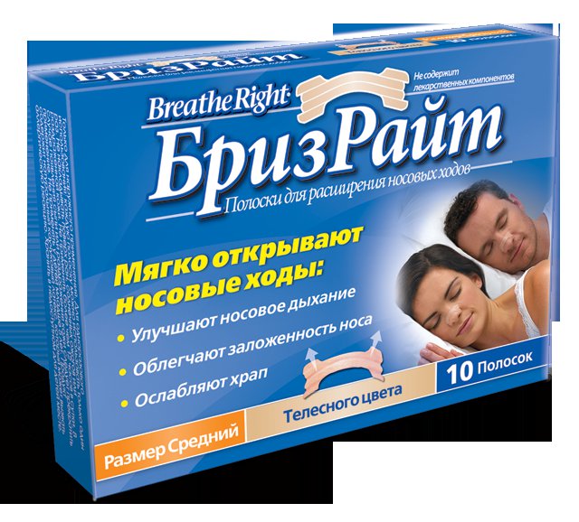 БРИЗРАЙТ: инструкция, отзывы, аналоги, цена в аптеках - Medcentre.com.ua