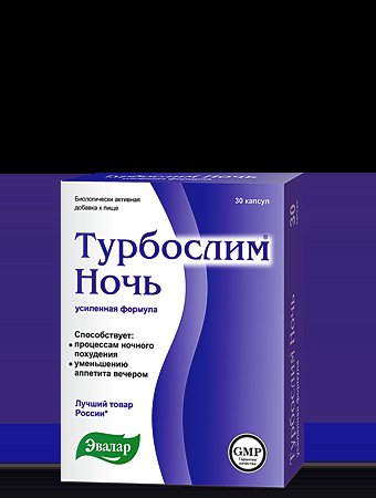 ТУРБОСЛИМ: инструкция, отзывы, аналоги, цена в аптеках - Medcentre.com.ua