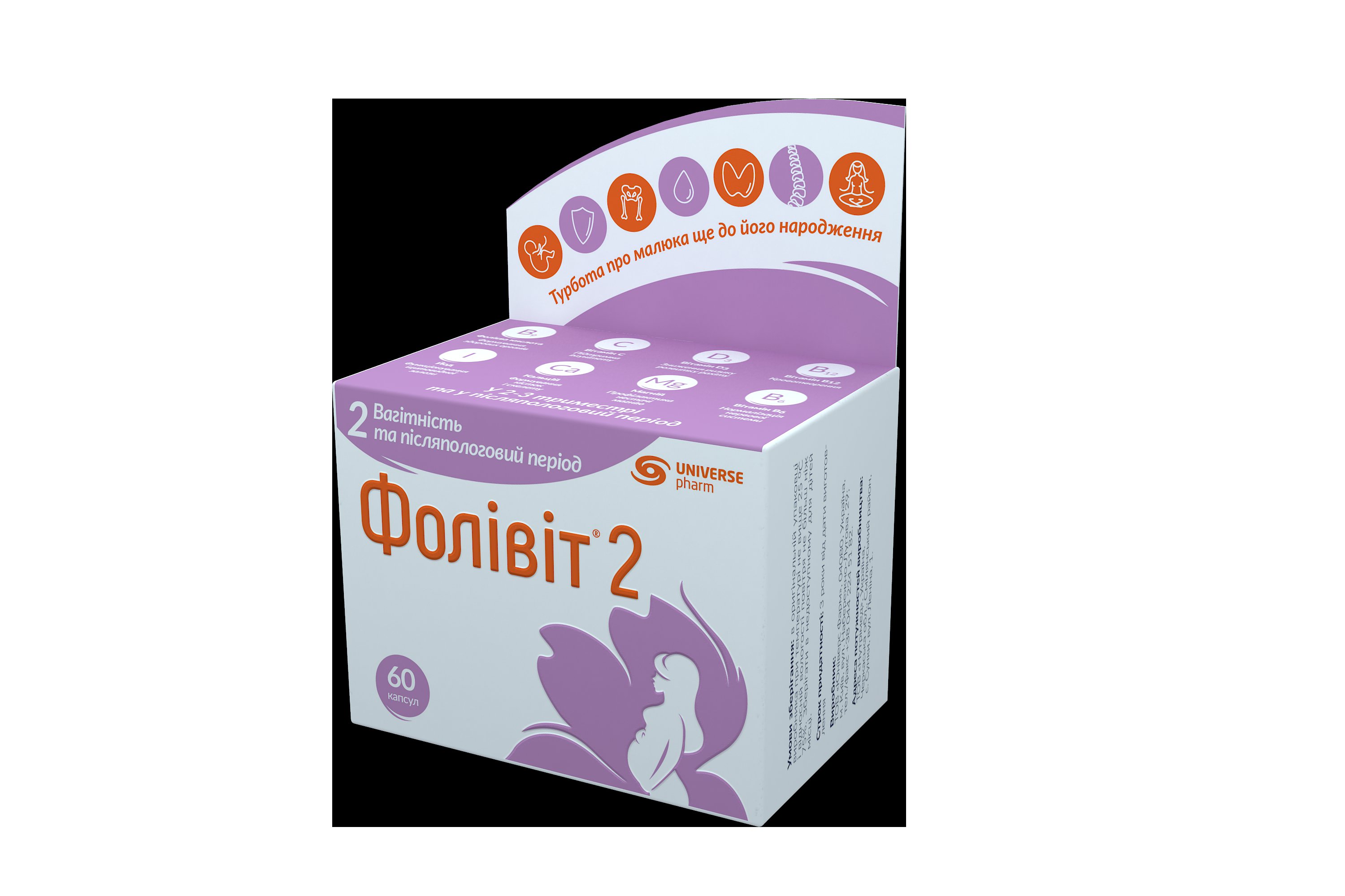 ФОЛИВИТ 2: аналоги, дженерики, синонимы, дешевые аналоги - Medcentre.com.ua