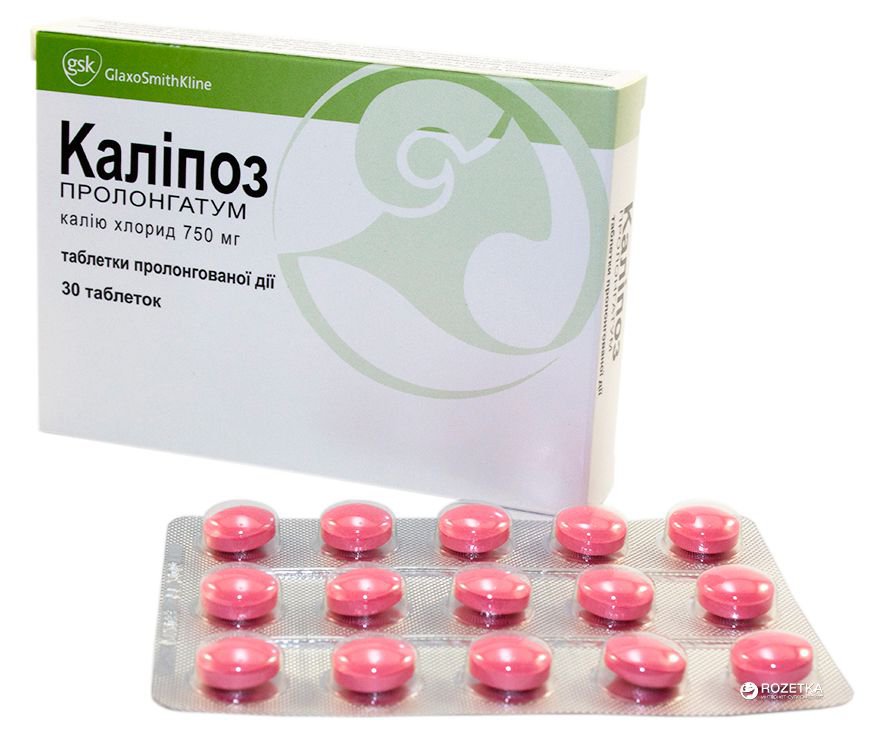 КАЛИПОЗ: инструкция, отзывы, аналоги, цена в аптеках - Medcentre.com.ua