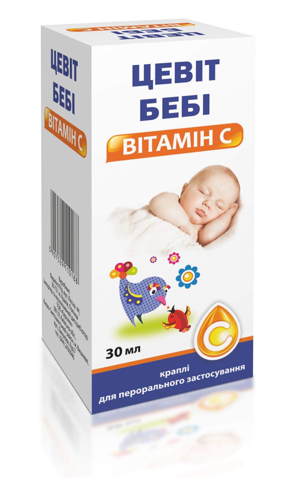 ЦЕВИТ БЕБИ: инструкция, отзывы, аналоги, цена в аптеках - Medcentre.com.ua