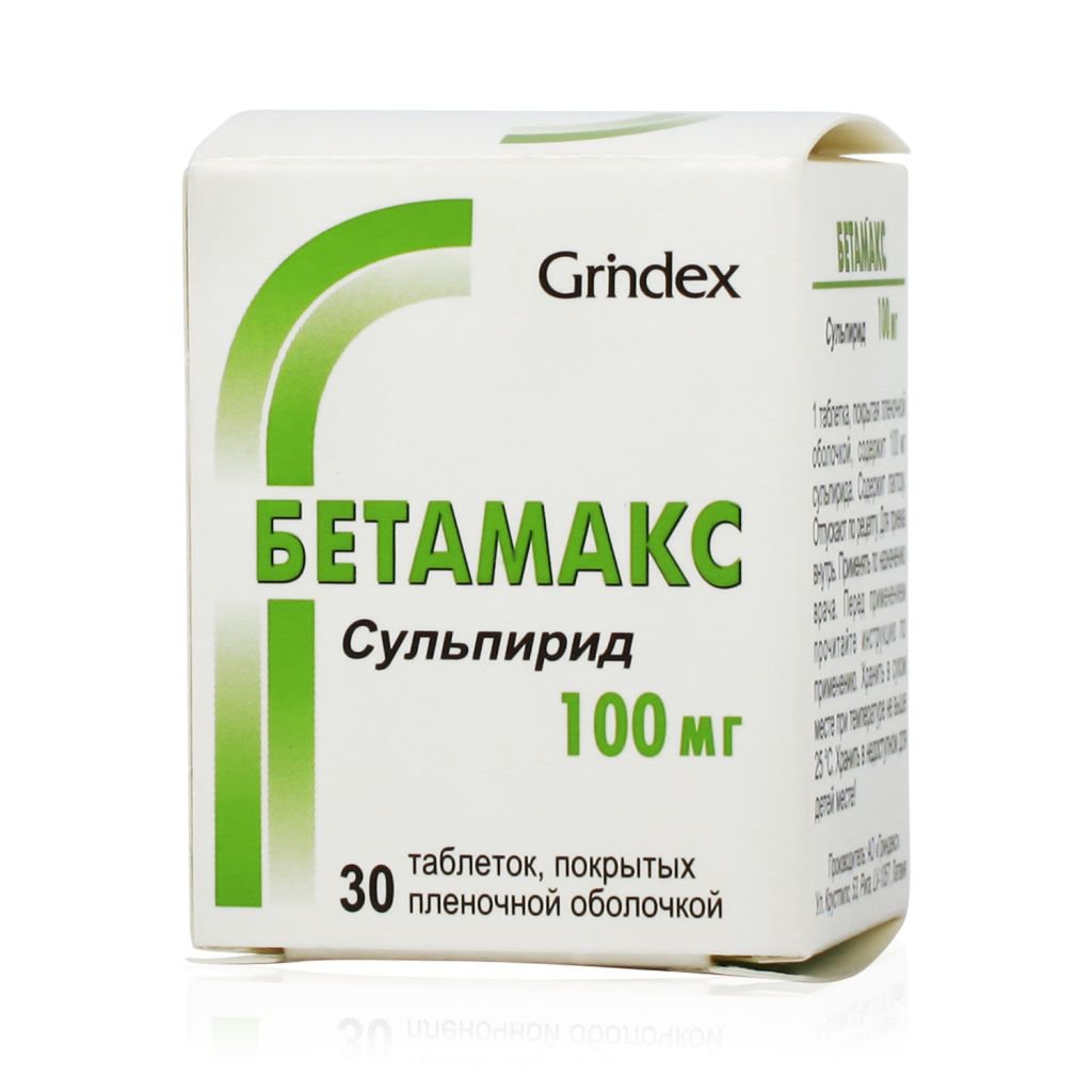 БЕТАМАКС: инструкция, отзывы, аналоги, цена в аптеках - Medcentre.com.ua