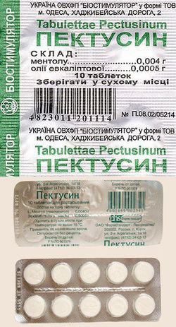 ПЕКТУСИН: инструкция, отзывы, аналоги, цена в аптеках - Medcentre.com.ua