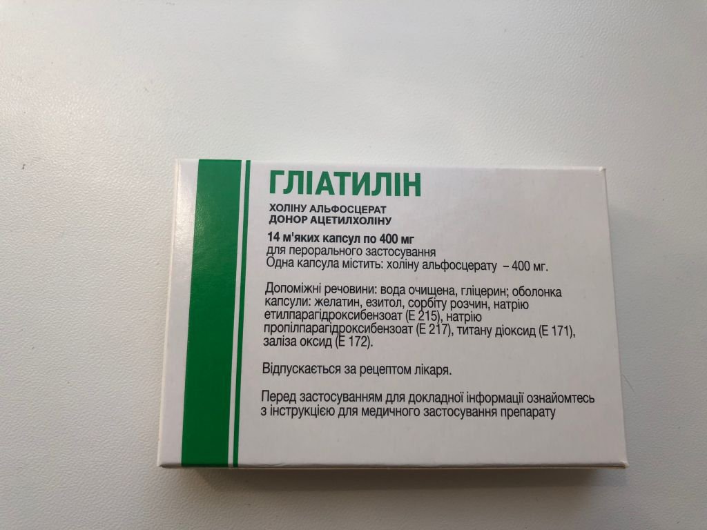 ГЛИАТИЛИН: инструкция, отзывы, аналоги, цена в аптеках - Medcentre.com.ua