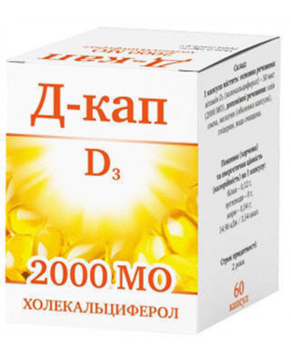 Д-КАП: инструкция, отзывы, аналоги, цена в аптеках - Medcentre.com.ua