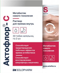 АКТОФЛОР-С: инструкция, отзывы, аналоги, цена в аптеках - Medcentre.com.ua